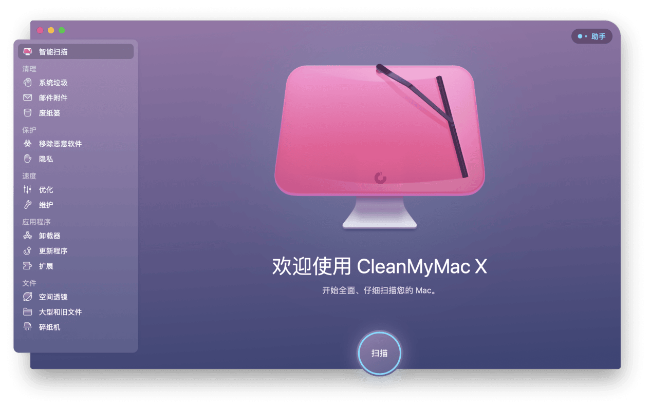 mac杀毒软件哪个好用