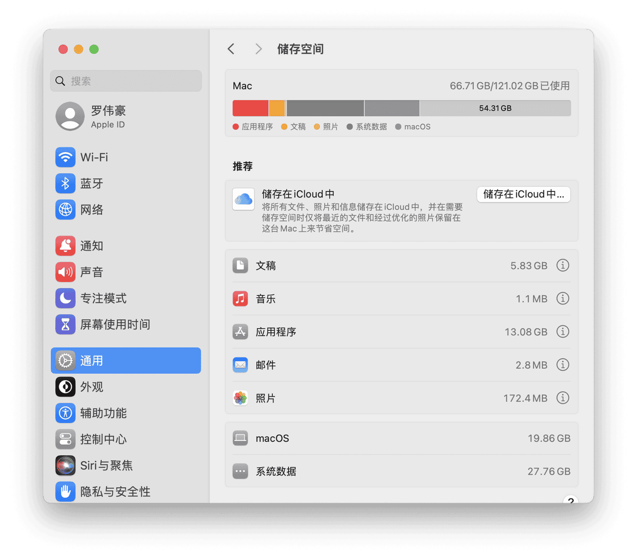 别让系统数据困扰你，Mac清理系统数据指南