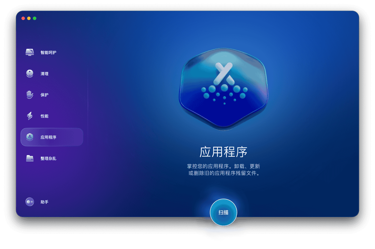 苹果电脑为什么要清理软件？