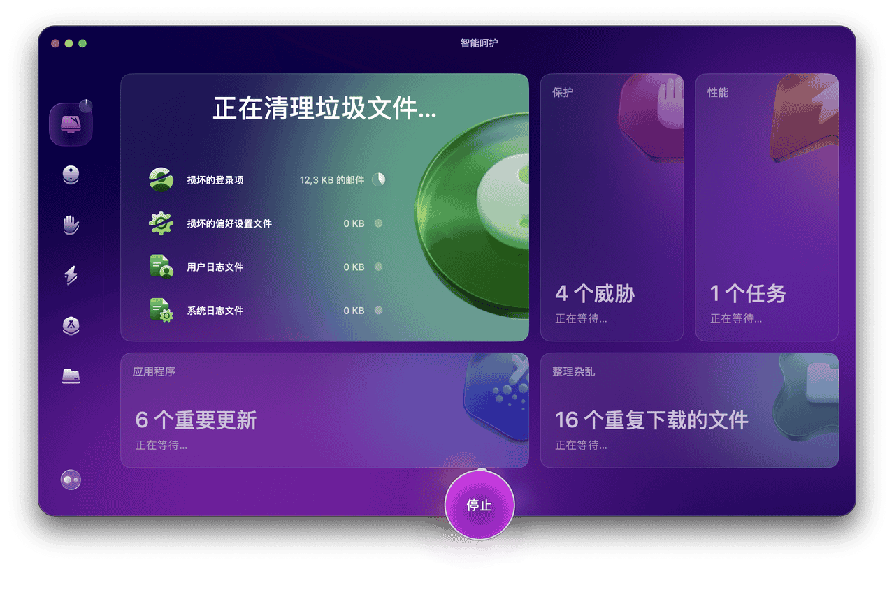 认识全新的CleanMyMac：智能且轻松的Mac维护和优化工具