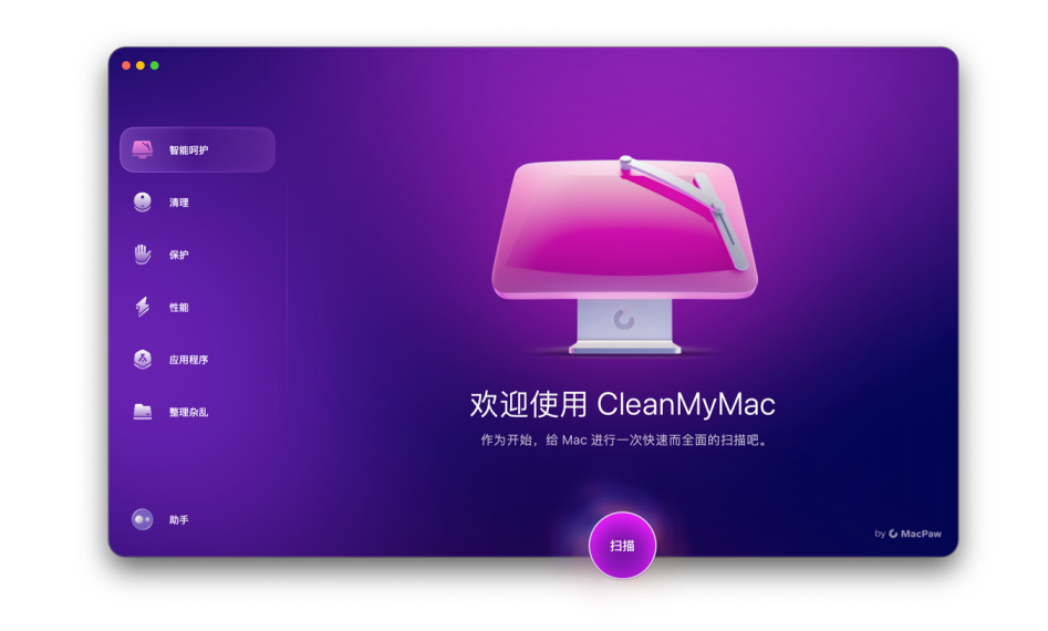 新版CleanMyMac和CleanMyMacX有什么区别