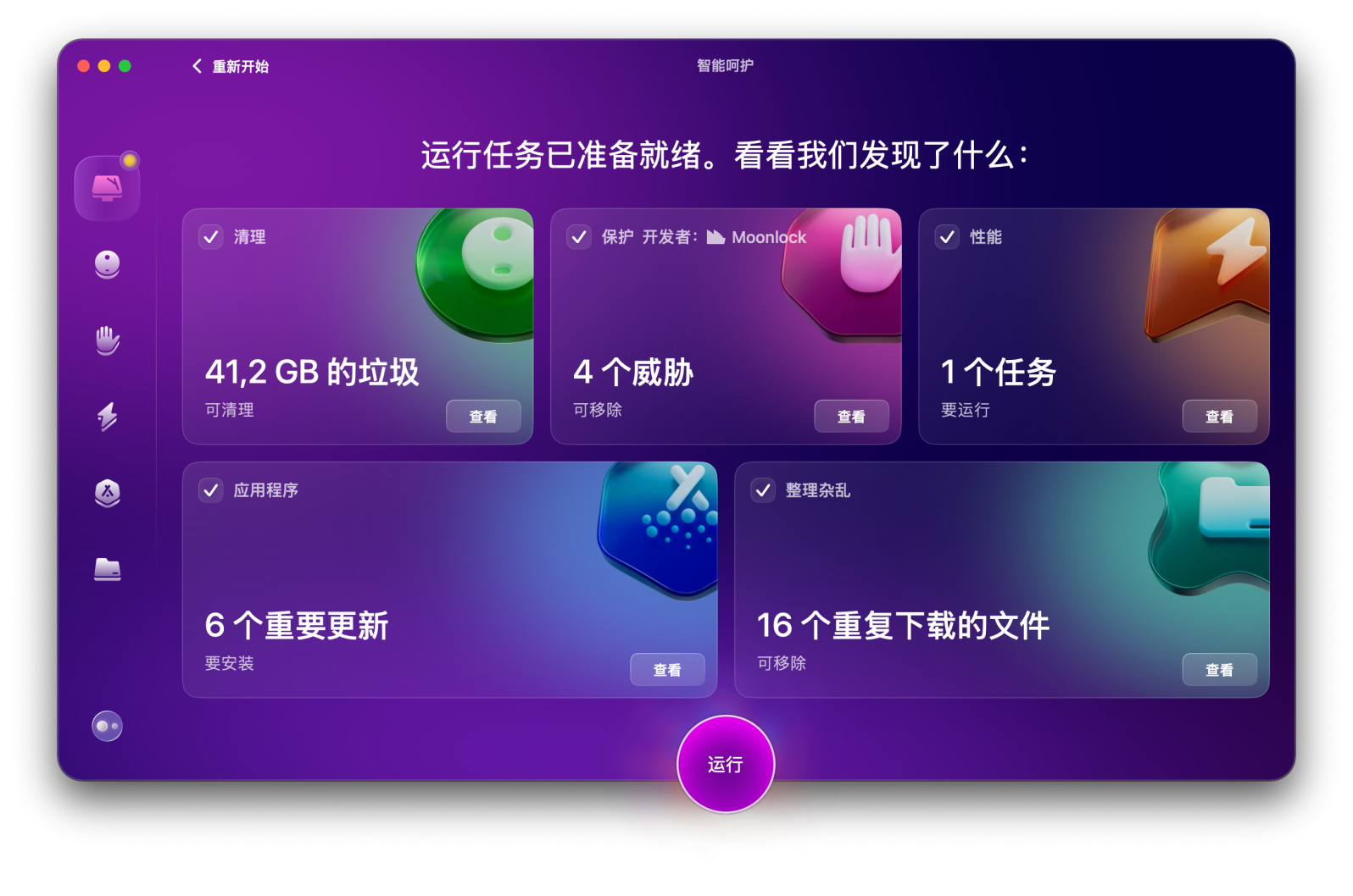苹果电脑怎么彻底清除数据，离职后一定要做的事