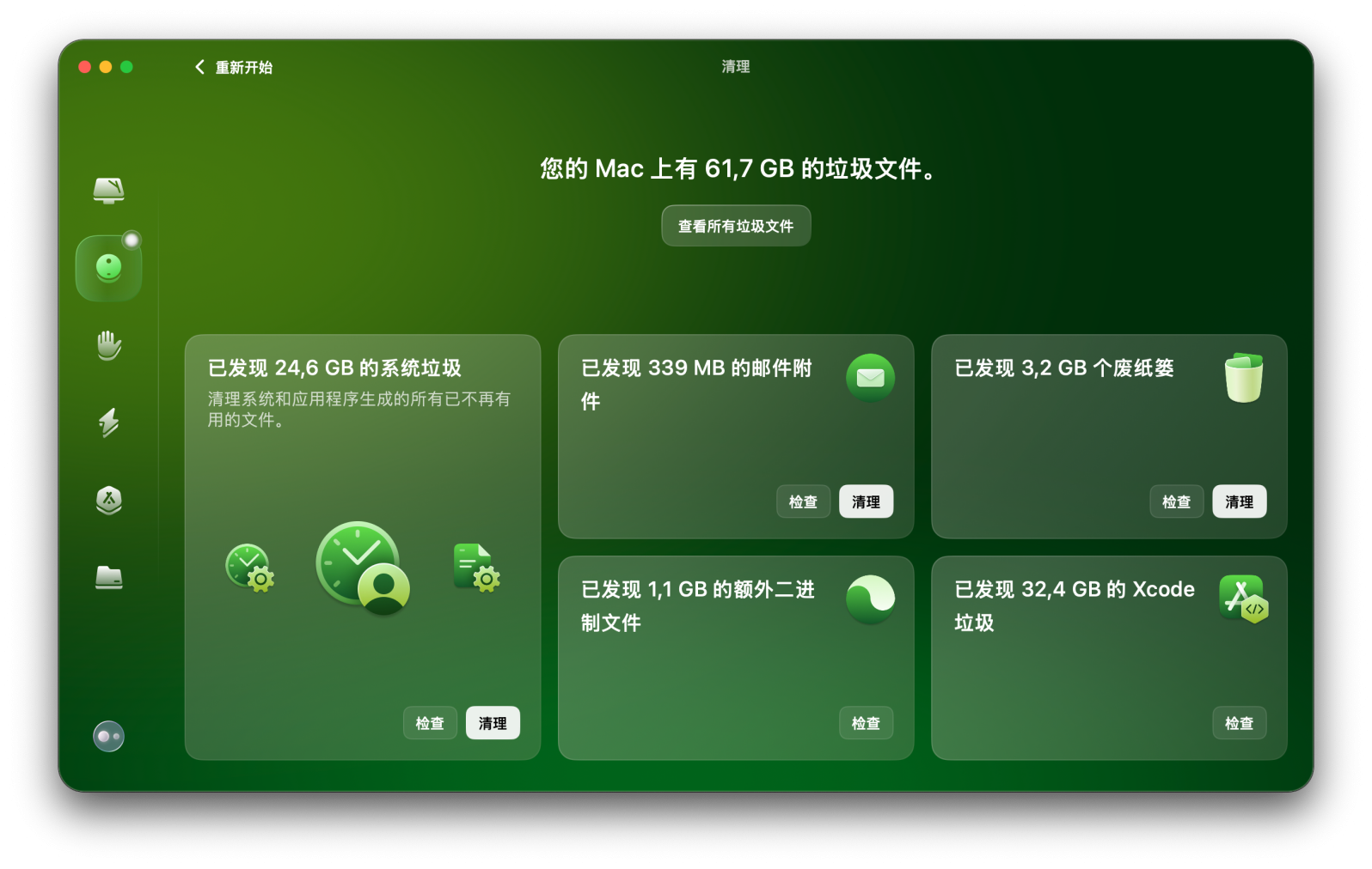 苹果电脑怎么彻底清除数据，离职后一定要做的事
