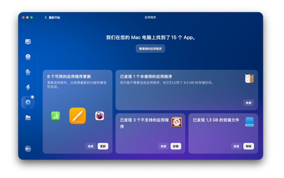 新版CleanMyMac和CleanMyMacX有什么区别