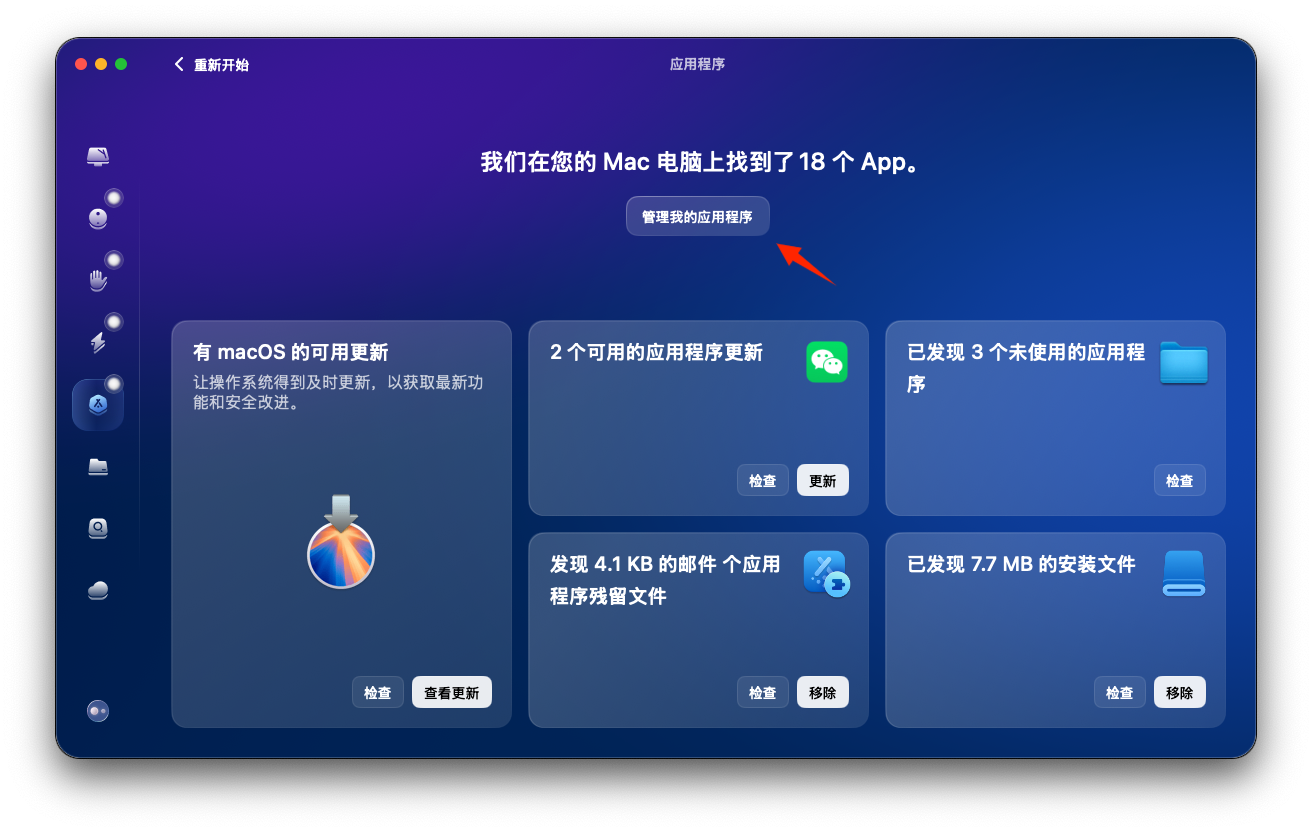 Mac卸载应用软件别只拖废纸篓！3 步深度清理，零残留释放 20G