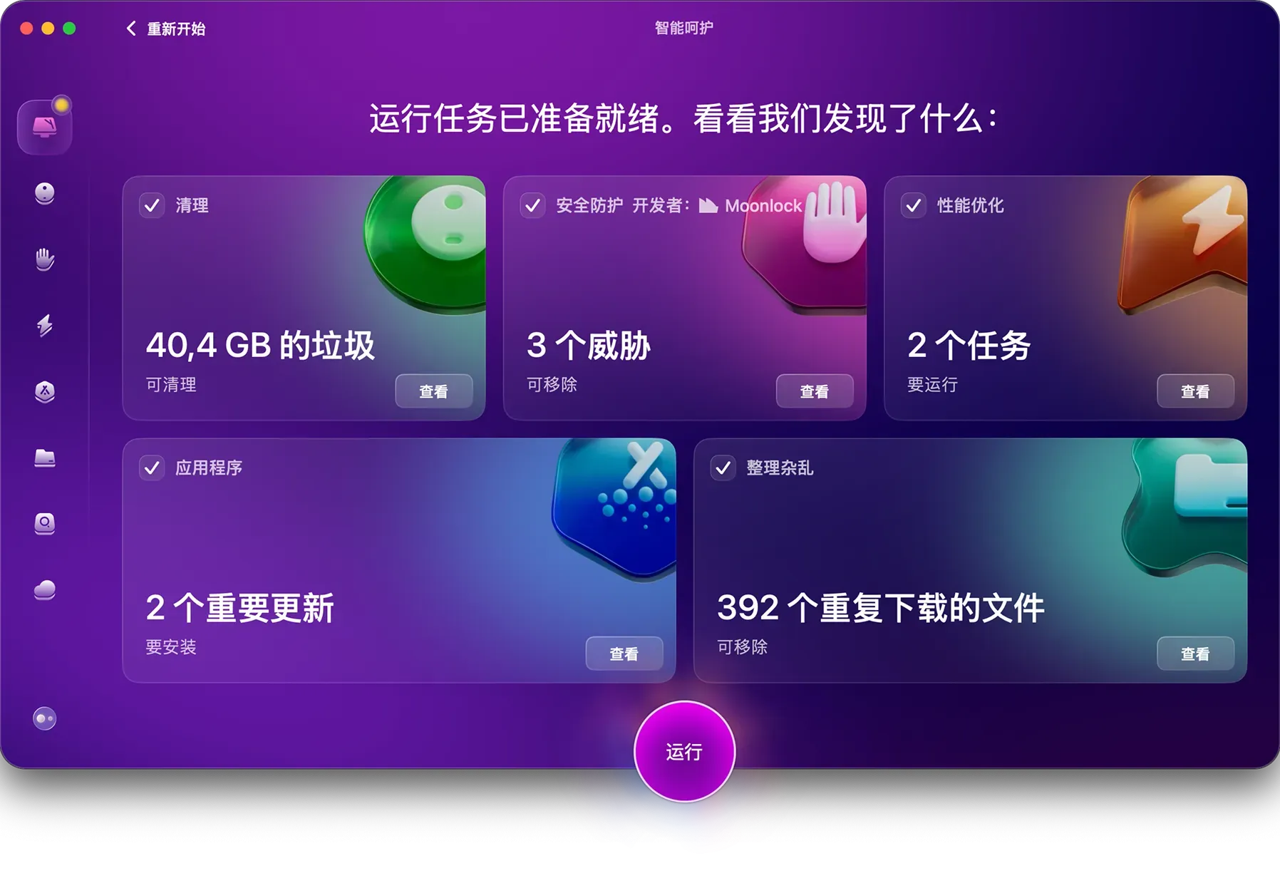 Mac清理懒人攻略！不用懂技术，跟着点就流畅