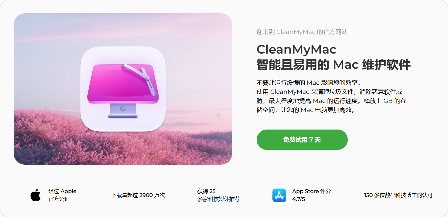 Mac清理懒人攻略！不用懂技术，跟着点就流畅