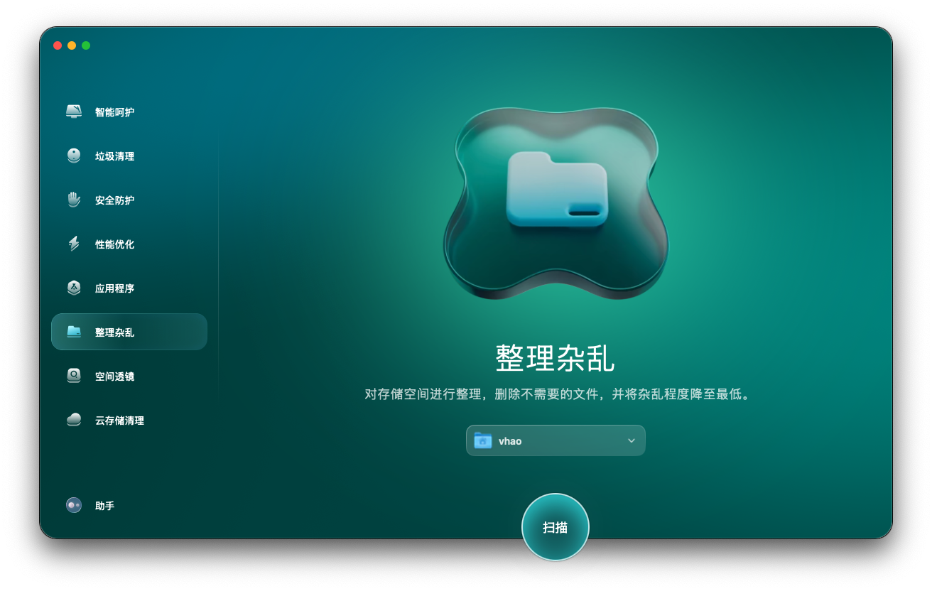 Mac删除软件天花板操作！1分钟清残留，电脑秒丝滑