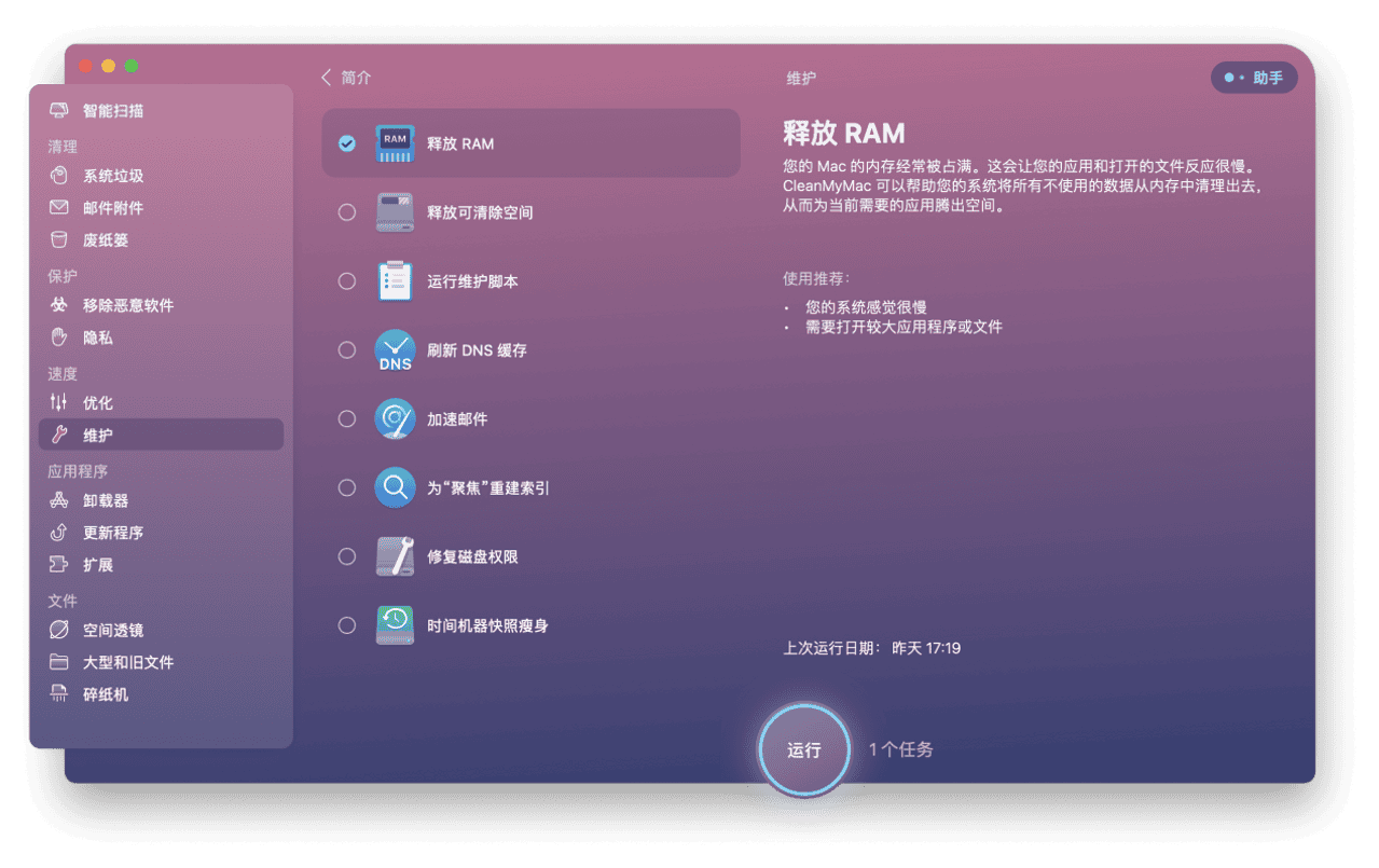 苹果电脑如何清理内存，这三招你Get了吗？