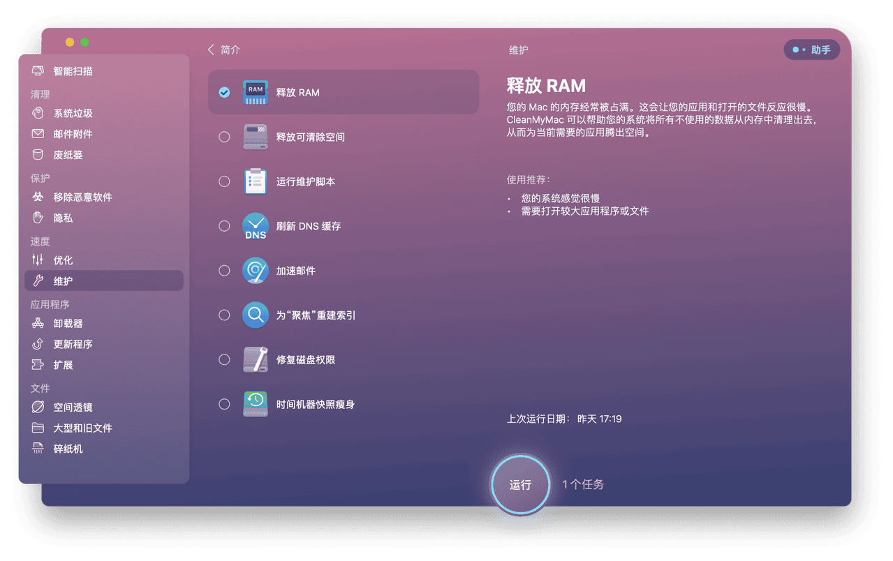 苹果电脑怎么清理后台：让你的Mac轻装上阵！