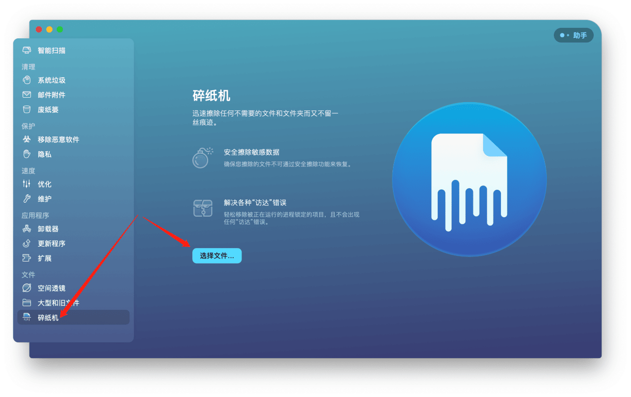 Mac清除数据，CleanMyMac X更专业