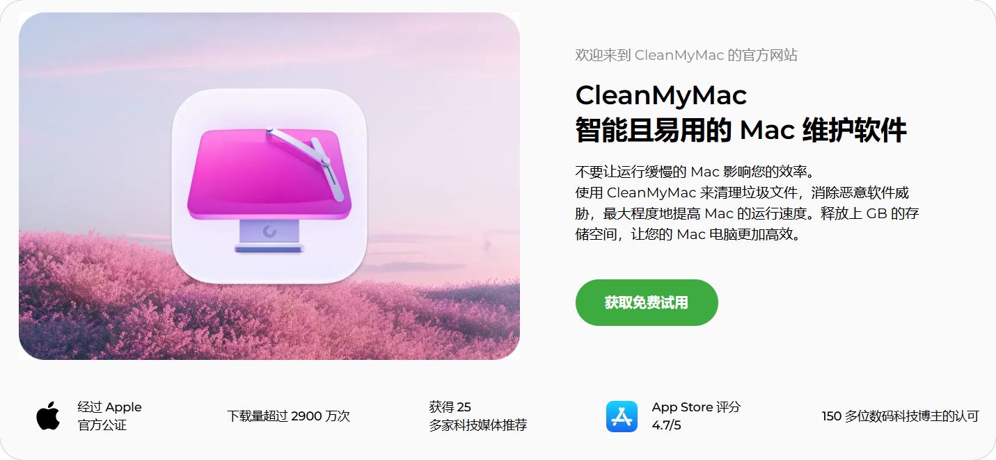 英特尔版Mac用户注意！macOS 26是最后支持版本