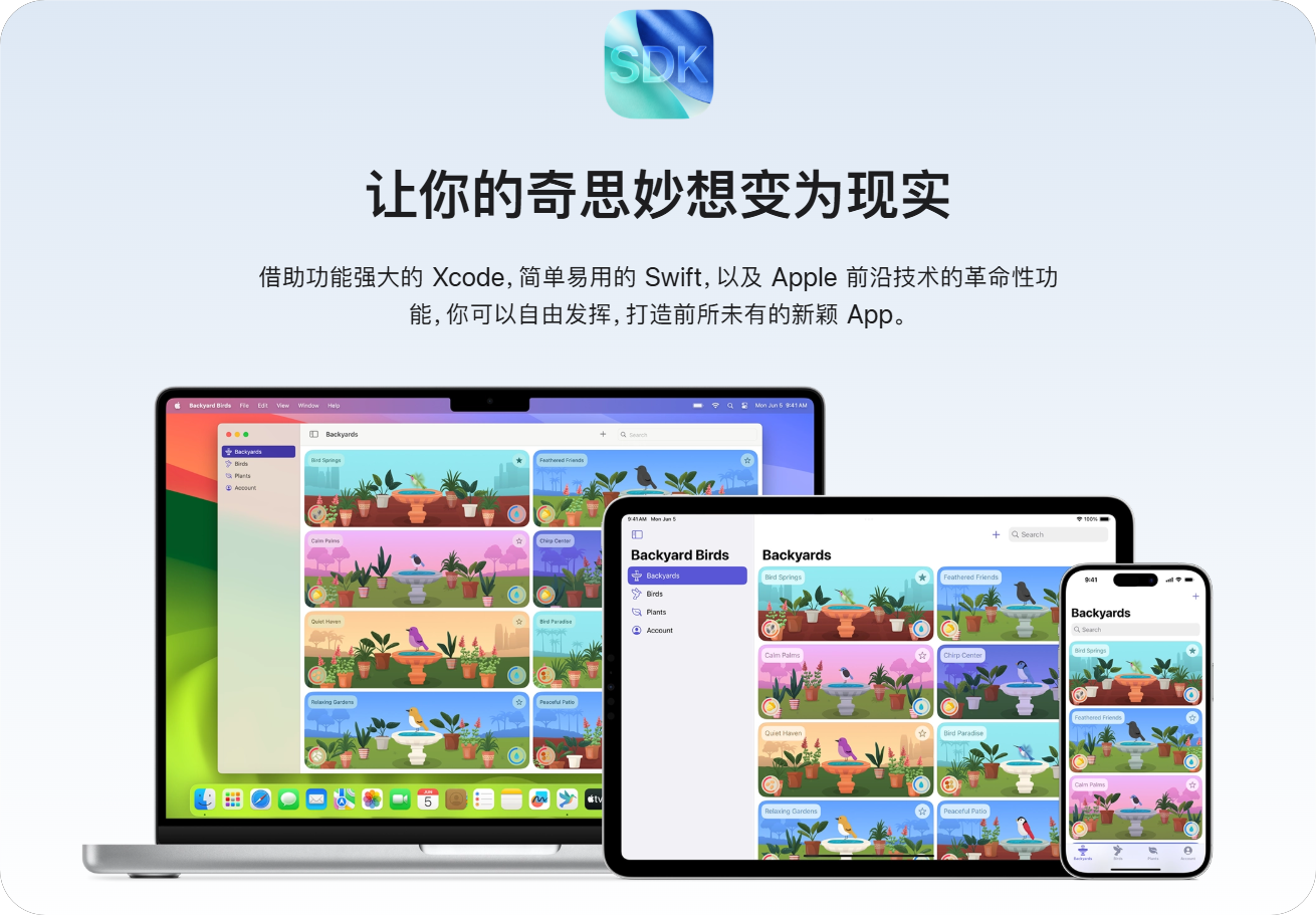 macOS 26 开发者预览版上线，开发者需提前适配