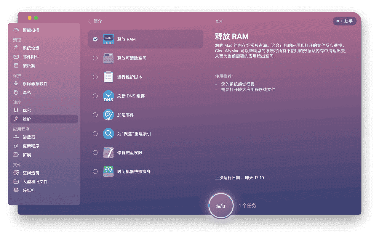 怎么清理苹果电脑内存？提速秘诀：让你的苹果电脑焕然一新