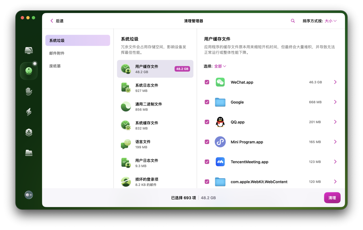 Mac清理磁盘，只需这简单的几步
