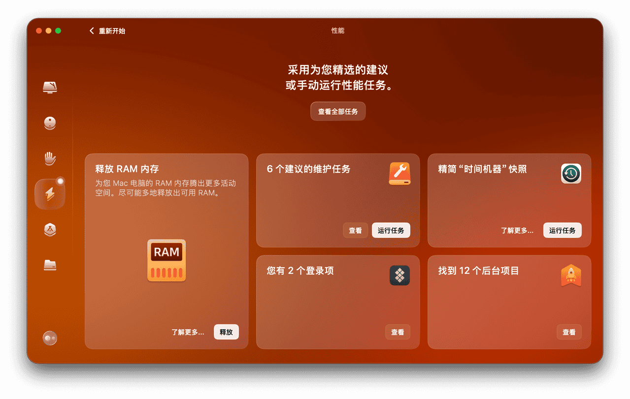 苹果电脑磁盘满了怎么清理内存？