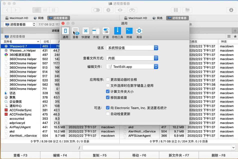 macbook文件管理软件推荐