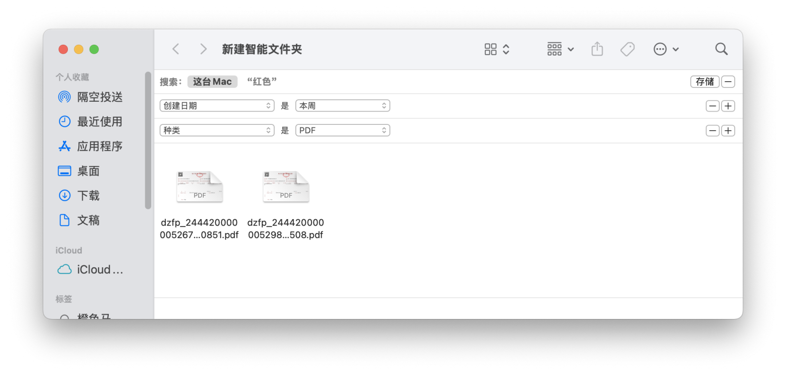Mac文件管理技巧，必学篇