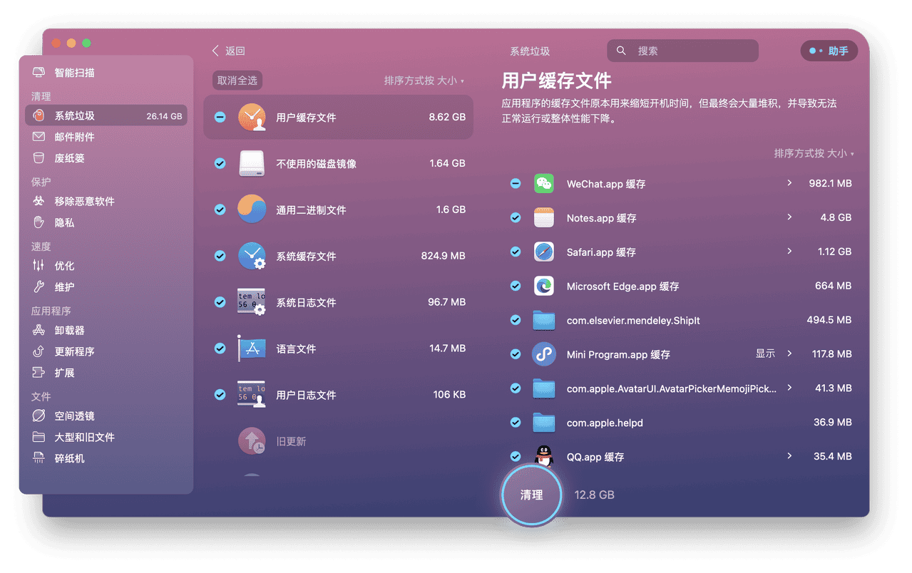 苹果电脑内存满了怎么清理，一招教你轻松解决