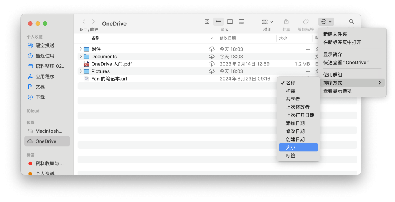 OneDrive满了怎么清理？快速清理指南！