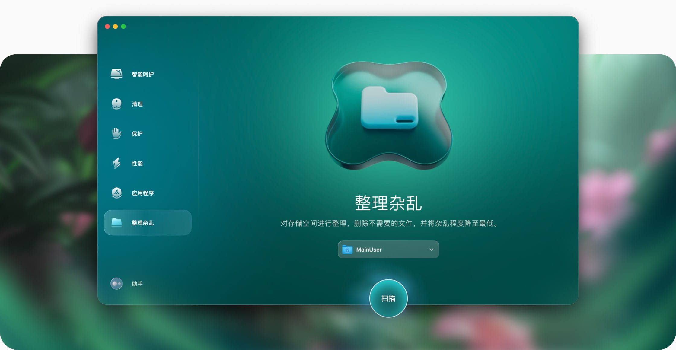 Mac清理_苹果怎么清理缓存和垃圾清理-查找删除重复文件和照片