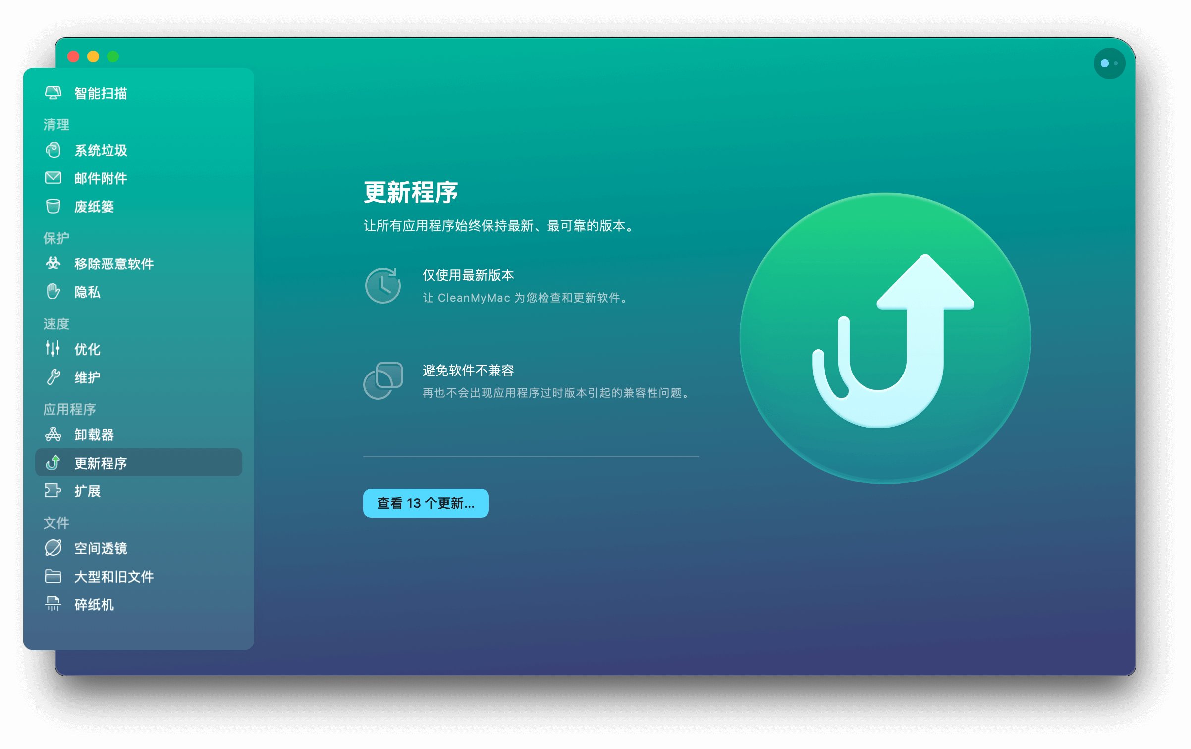 Mac软件更新 Mac 电脑管家 苹果笔记本应用程序在哪